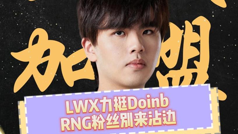 doinb -搜索-专找直播-虎牙直播