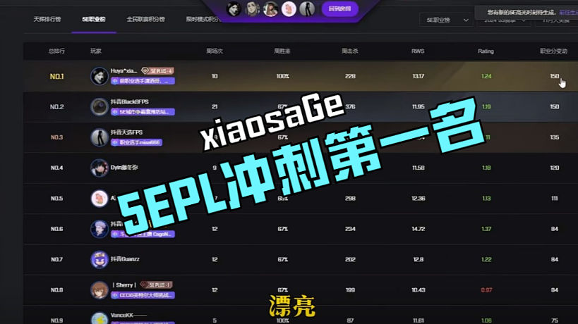 xiaosage-搜索-专找直播-虎牙直播