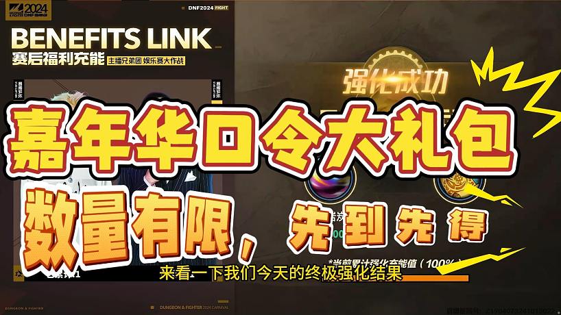 dnf手游礼包-搜索-专找直播-虎牙直播