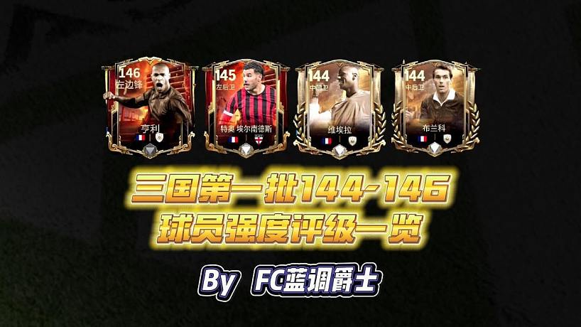 FC蓝调爵士-搜索-专找直播-虎牙直播