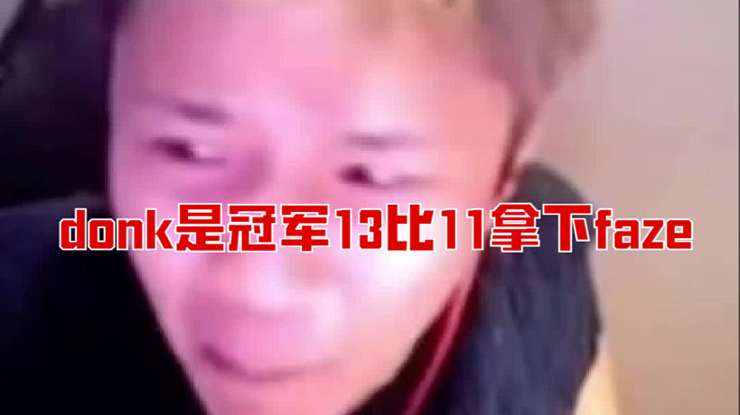 DANK1ING-搜索-专找直播-虎牙直播