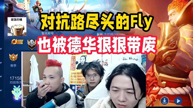 fly-搜索-专找直播-虎牙直播