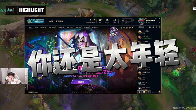 WE957-搜索-专找直播-虎牙直播