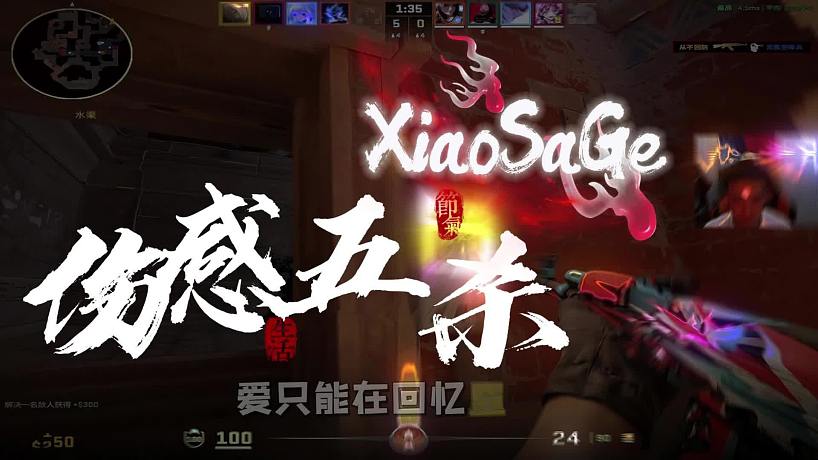 盛世-xiaosage-搜索-专找直播-虎牙直播