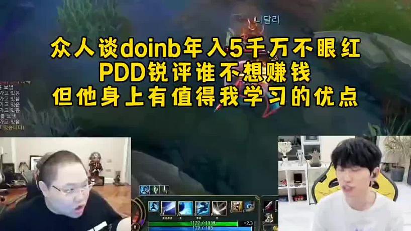 Doinb 空降虎牙-搜索-专找直播-虎牙直播