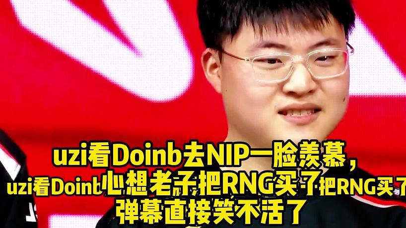 doinb -搜索-专找直播-虎牙直播