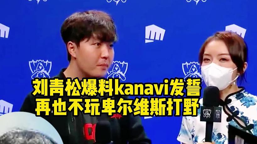 kanavi-搜索-专找直播-虎牙直播