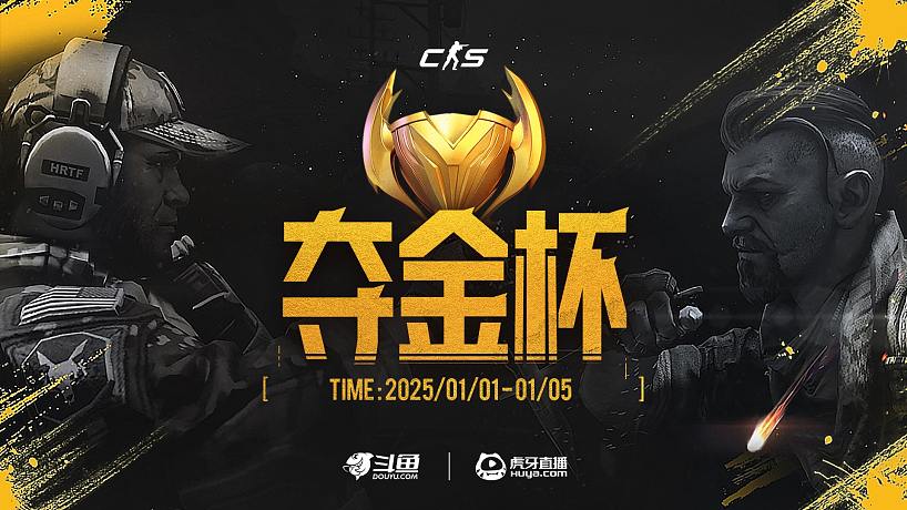 cs2赛事回放-搜索-专找直播-虎牙直播