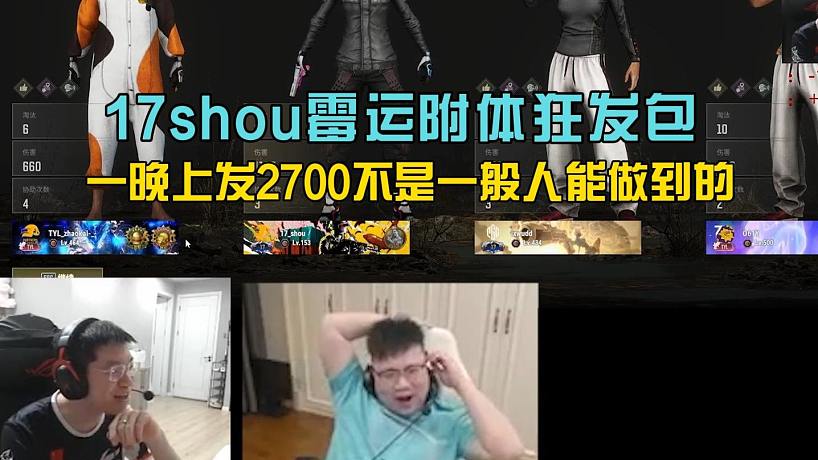 17shou-搜索-专找直播-虎牙直播