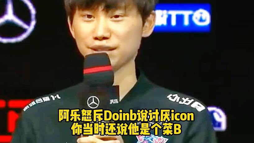 doinb -搜索-专找直播-虎牙直播