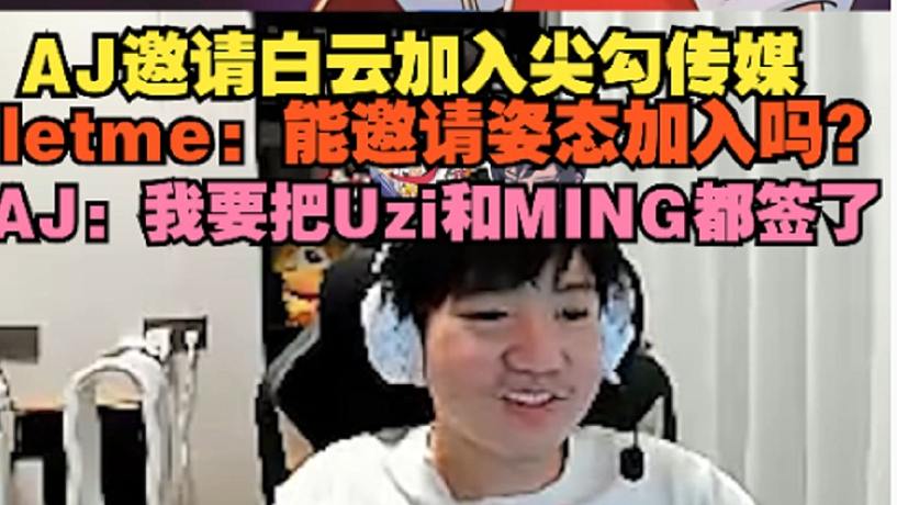 letme严君泽-搜索-专找直播-虎牙直播