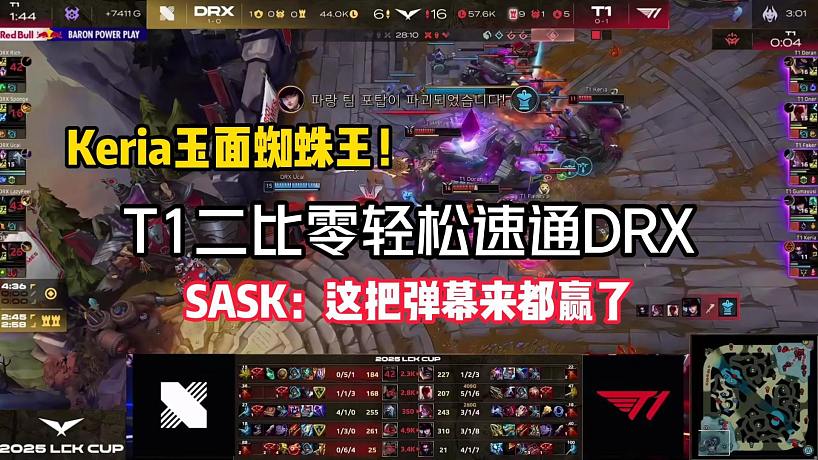 keria-搜索-专找直播-虎牙直播