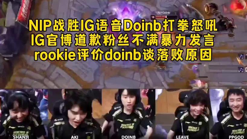 doinb -搜索-专找直播-虎牙直播