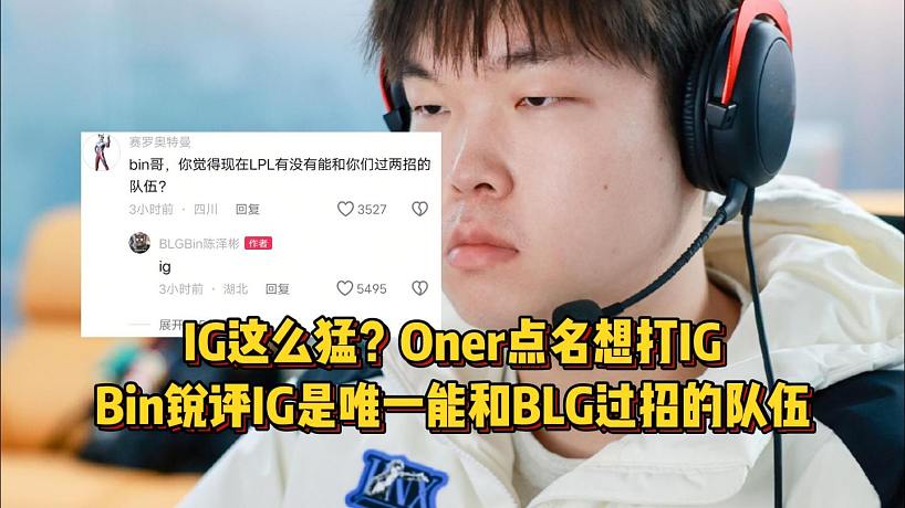 Oner-搜索-专找直播-虎牙直播