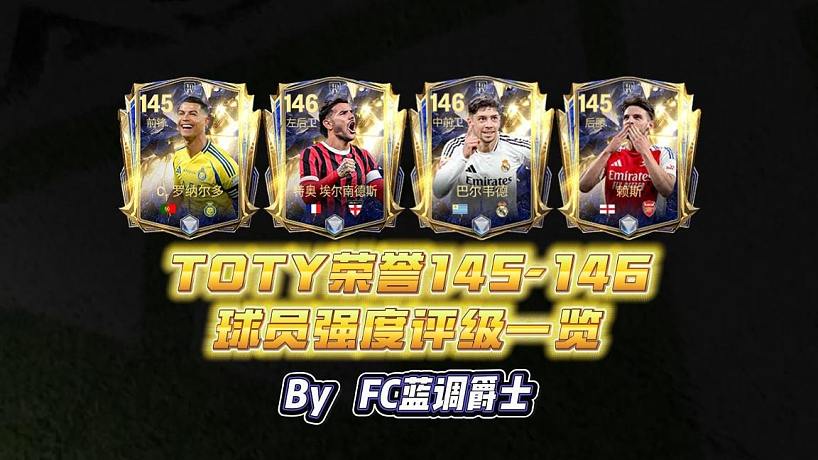 FC蓝调爵士-搜索-专找直播-虎牙直播