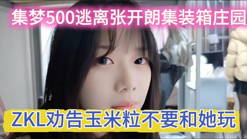 集梦500-搜索-专找直播-虎牙直播