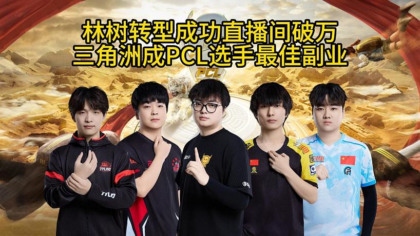 Tianba-Linshu-搜索-专找直播-虎牙直播