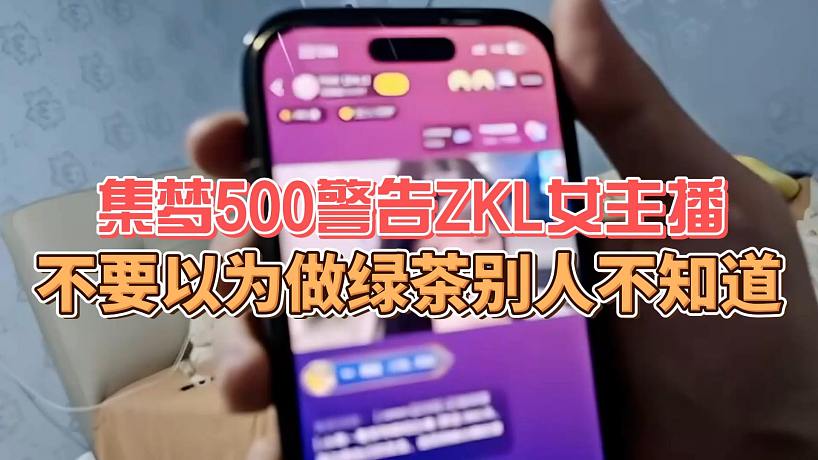 集梦小怡【zkl】-搜索-专找直播-虎牙直播