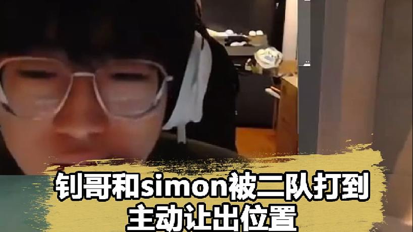 s1mon-搜索-专找直播-虎牙直播