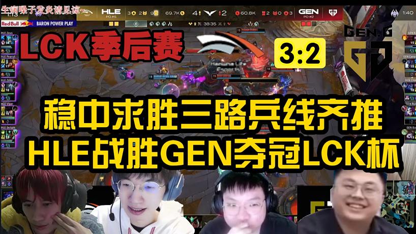 lck杯-搜索-专找直播-虎牙直播