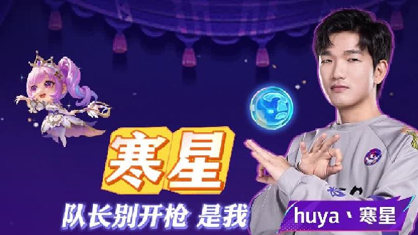 虎牙丶三伟子-搜索-专找直播-虎牙直播