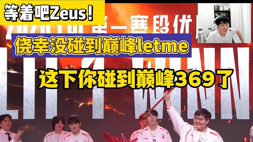 Zeus-搜索-专找直播-虎牙直播