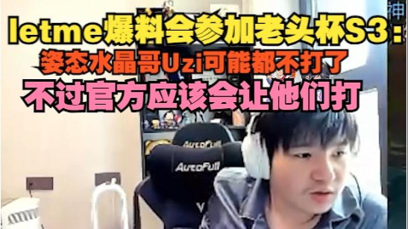 老头杯-搜索-专找直播-虎牙直播