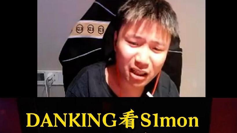 s1mon-搜索-专找直播-虎牙直播