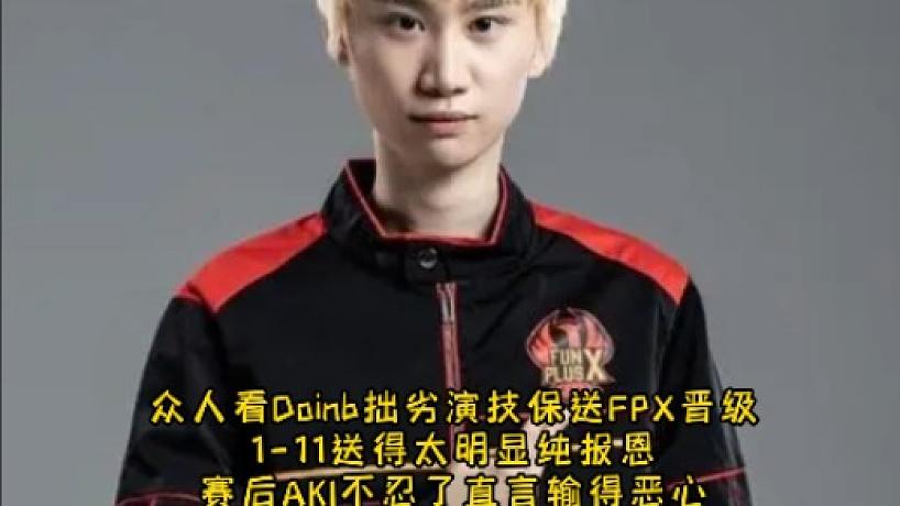 fpx-搜索-专找直播-虎牙直播