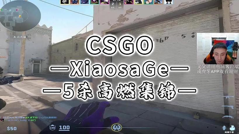盛世-xiaosage-搜索-专找直播-虎牙直播