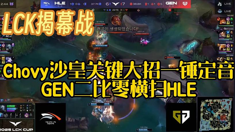 lck t1 hle-搜索-专找直播-虎牙直播