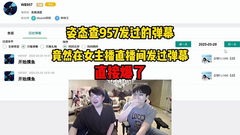 WE957-搜索-专找直播-虎牙直播