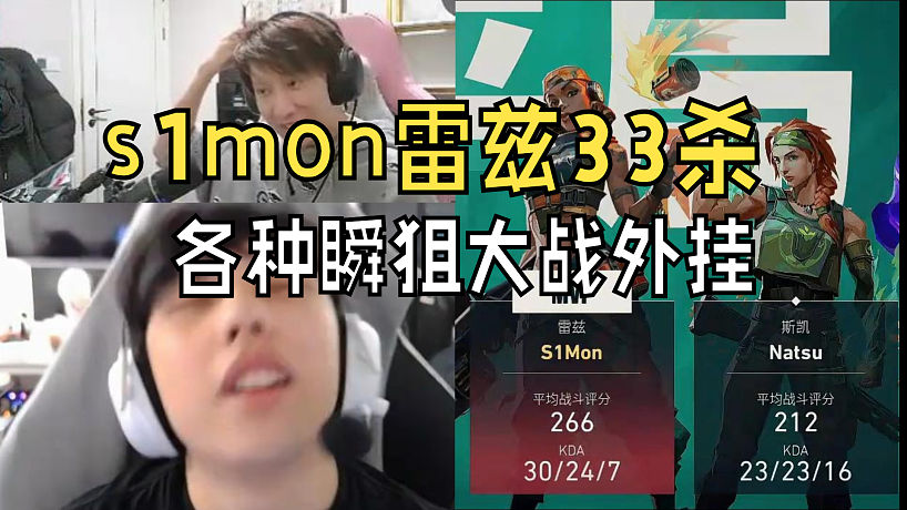 s1mon-搜索-专找直播-虎牙直播