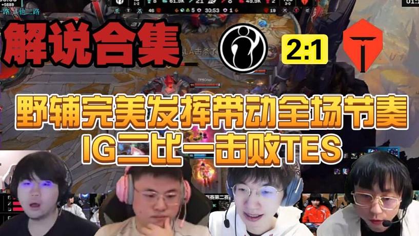 ig vs skt-搜索-专找直播-虎牙直播