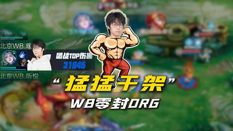 DRG-搜索-专找直播-虎牙直播