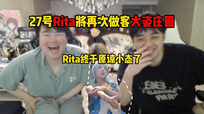rito-搜索-专找直播-虎牙直播
