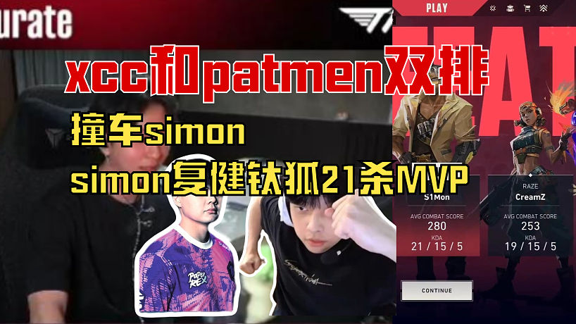 simon-搜索-专找直播-虎牙直播