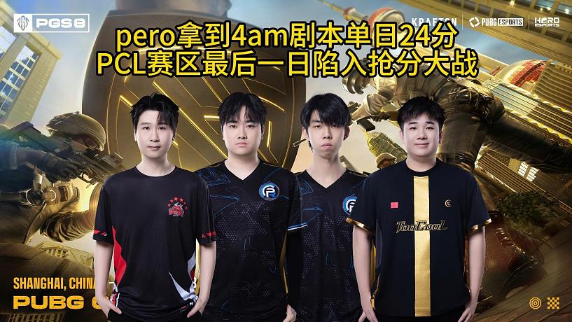 pcl-搜索-专找直播-虎牙直播