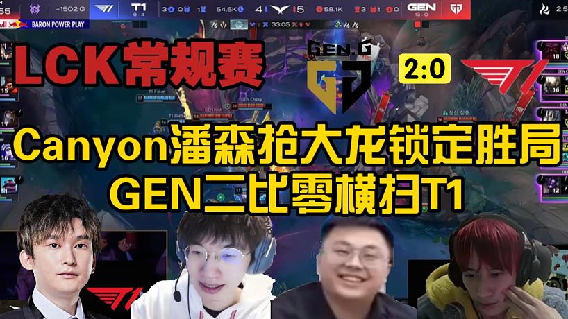 lck常规赛-搜索-专找直播-虎牙直播