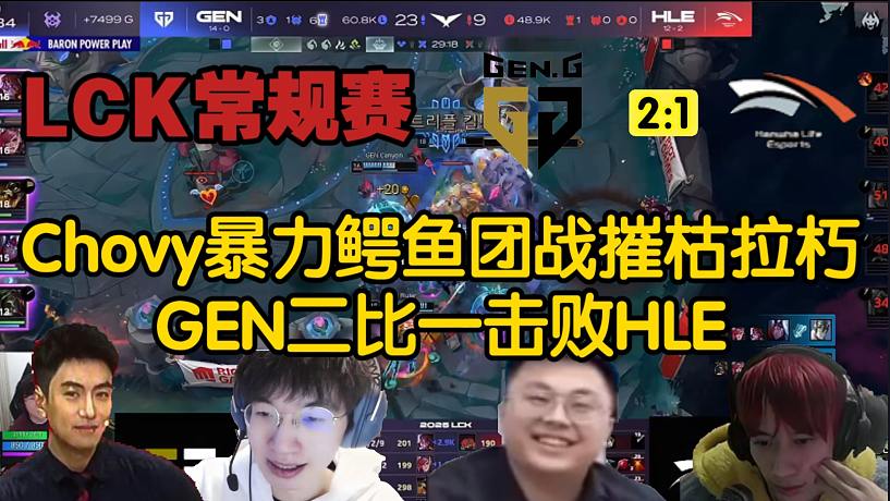 lck t1 hle-搜索-专找直播-虎牙直播