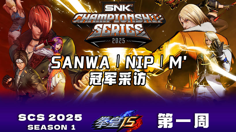 snk-搜索-专找直播-虎牙直播