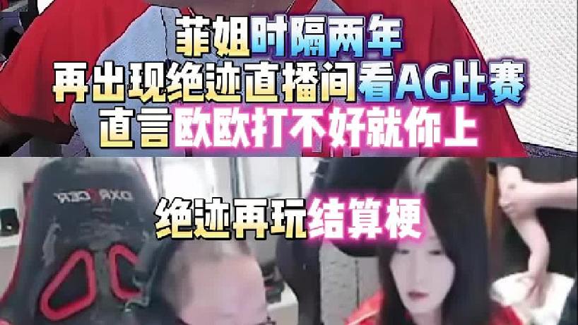 AG绝技-搜索-专找直播-虎牙直播