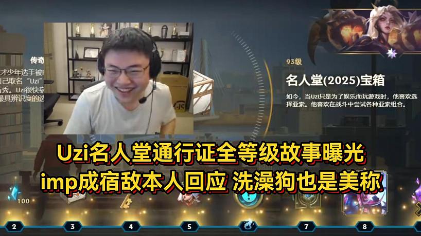 uzi名人堂-搜索-专找直播-虎牙直播