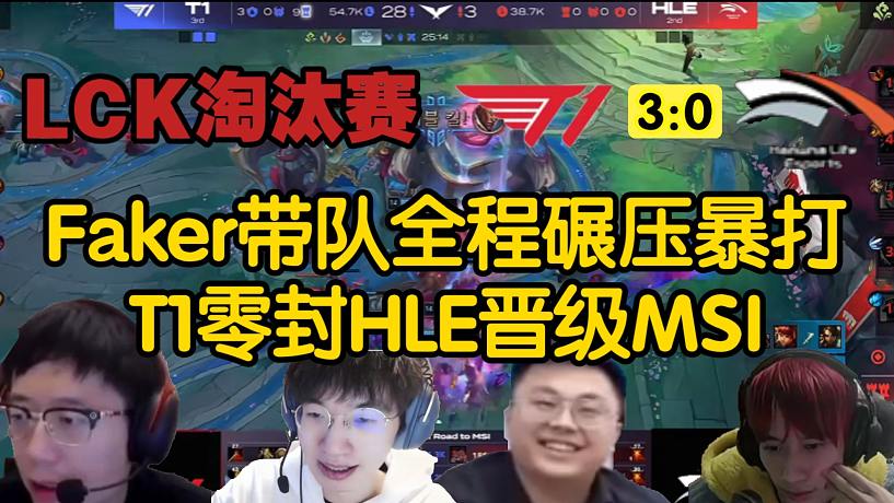 t1 hle-搜索-专找直播-虎牙直播