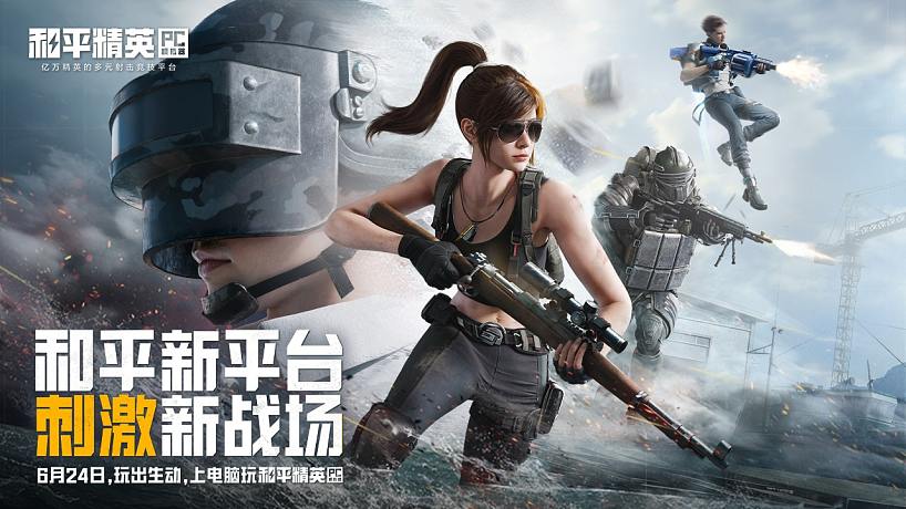 和平精英m24-搜索-专找直播-虎牙直播