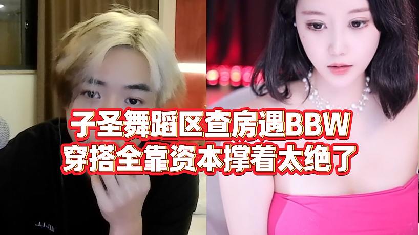 bbbb-搜索-专找直播-虎牙直播