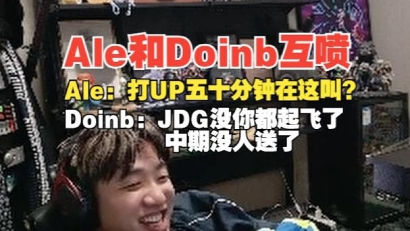 doinb -搜索-专找直播-虎牙直播