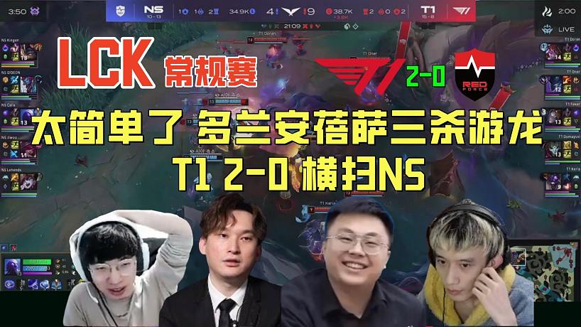 lck T1-搜索-专找直播-虎牙直播
