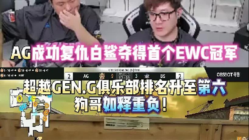 ewc电竞世界杯cf-搜索-专找直播-虎牙直播