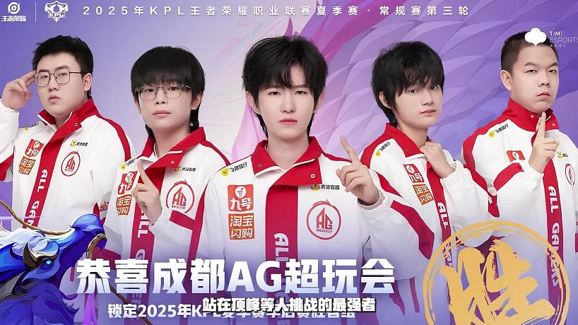 2025kpl夏季赛-搜索-专找直播-虎牙直播